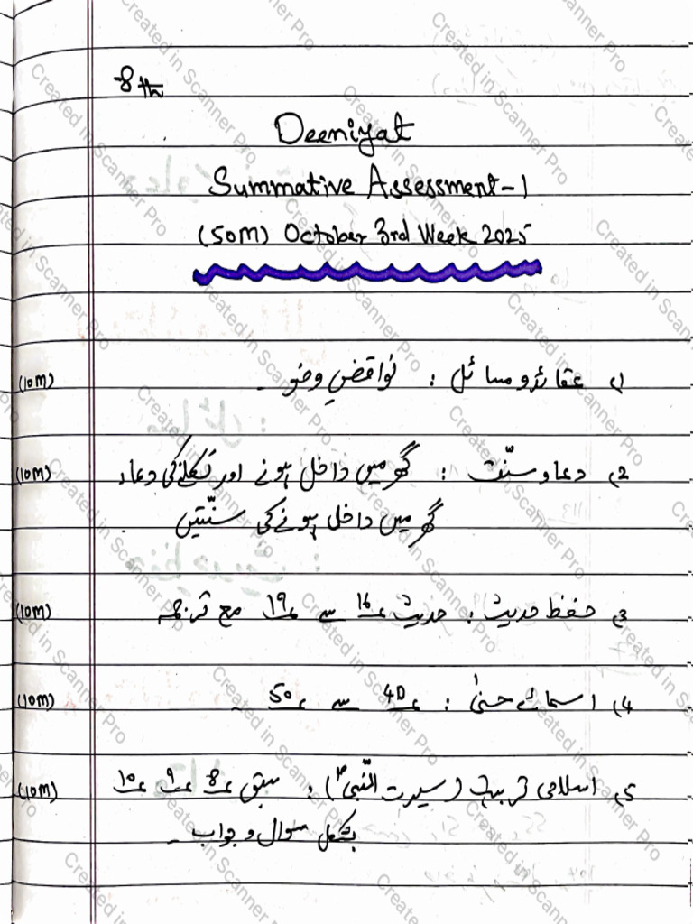 8th Deeniyat Sa-1 Revision Oct 2025 | PDF