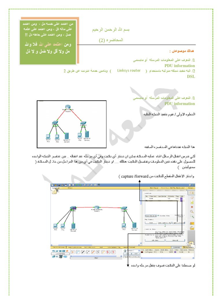 Cisco Packet Tracer Lab2 Pdf