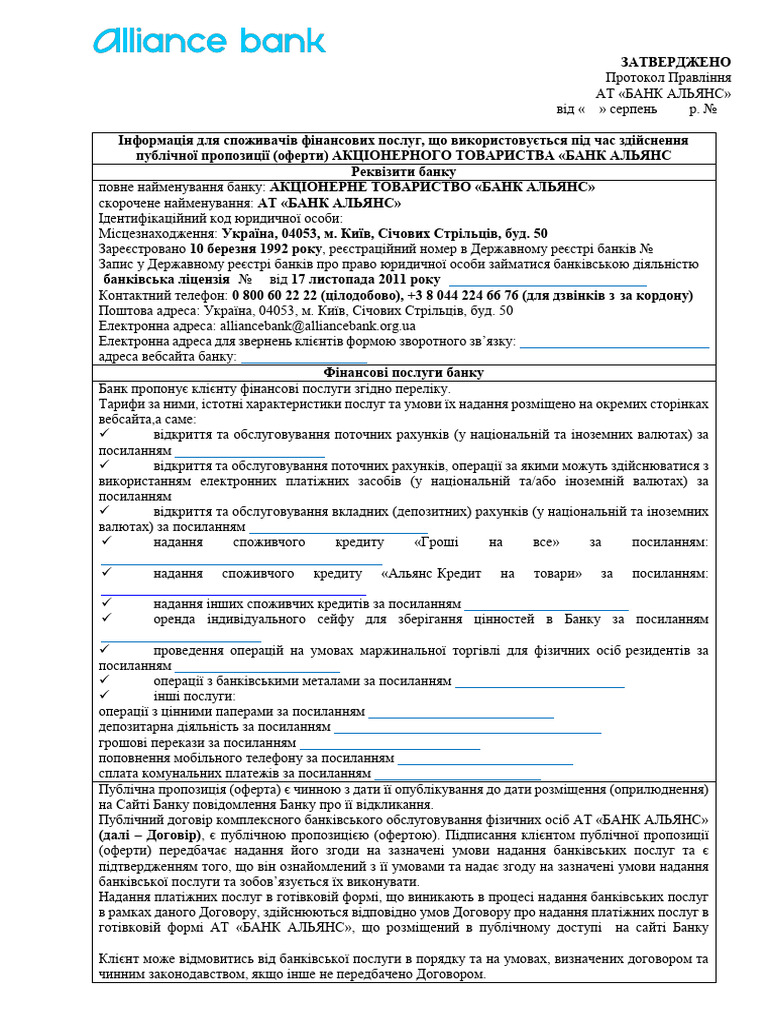 Public Contract | PDF