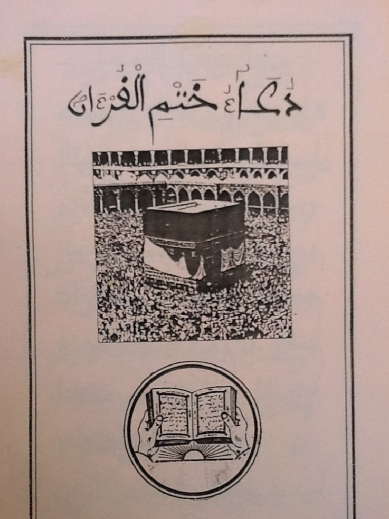 Khatmal Quran | PDF