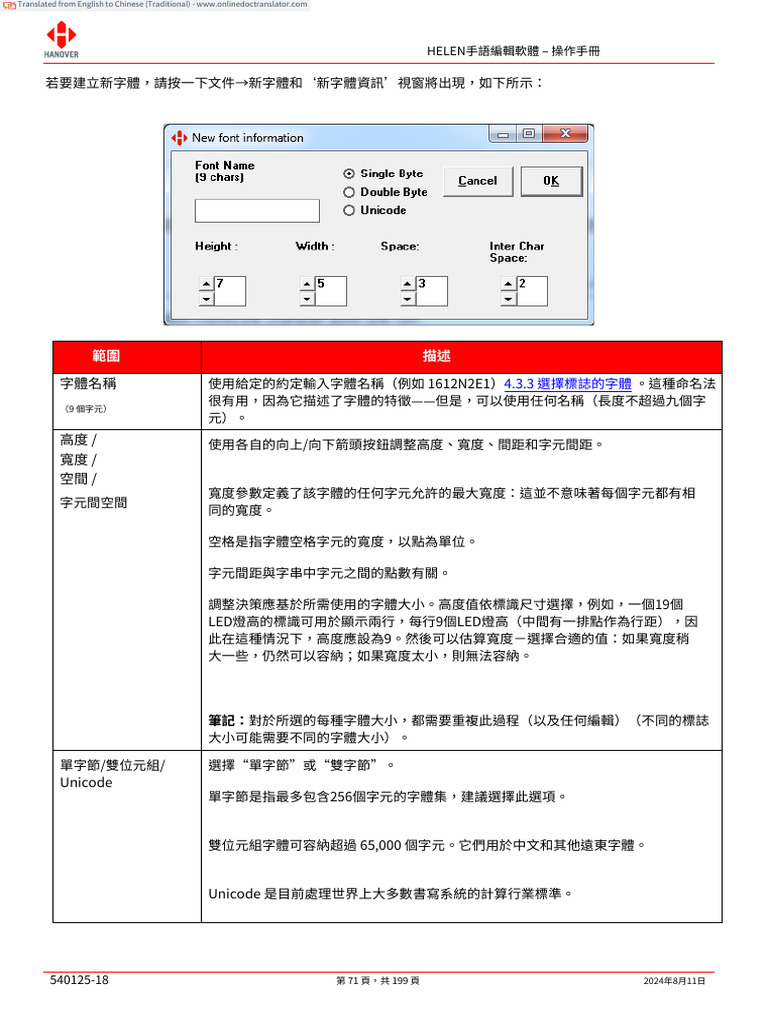 HELEN Sign-Editing Software - Operating Manual (1) (071-199) .En - ZH ...