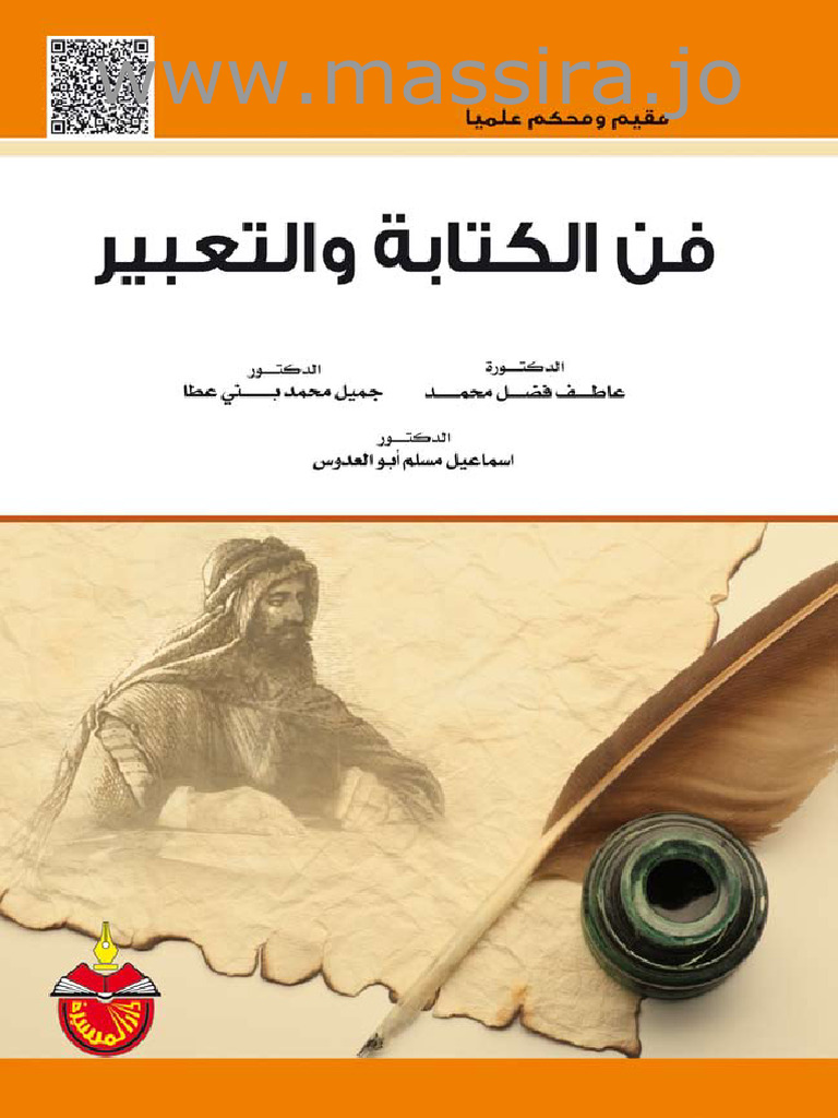 Fhrs 256 | PDF