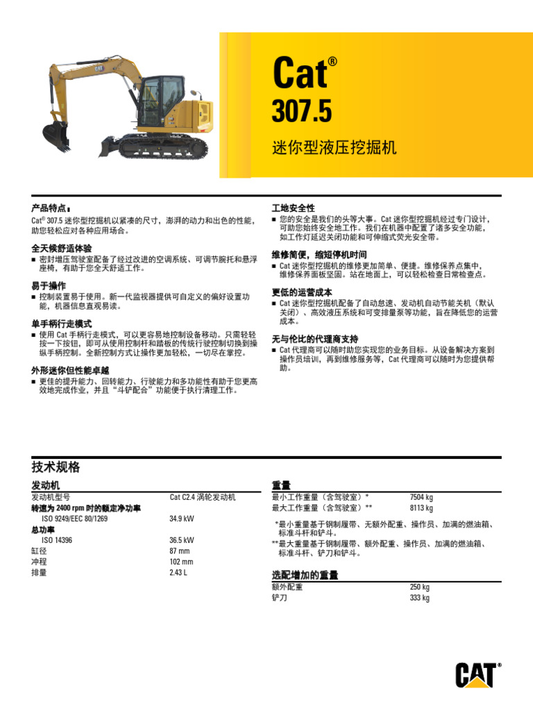 Cat 307.5 Cat | PDF
