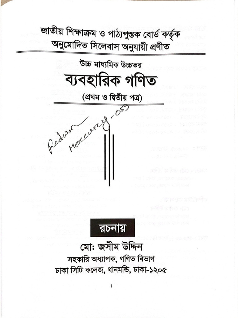 Higher Math Practical Book | PDF