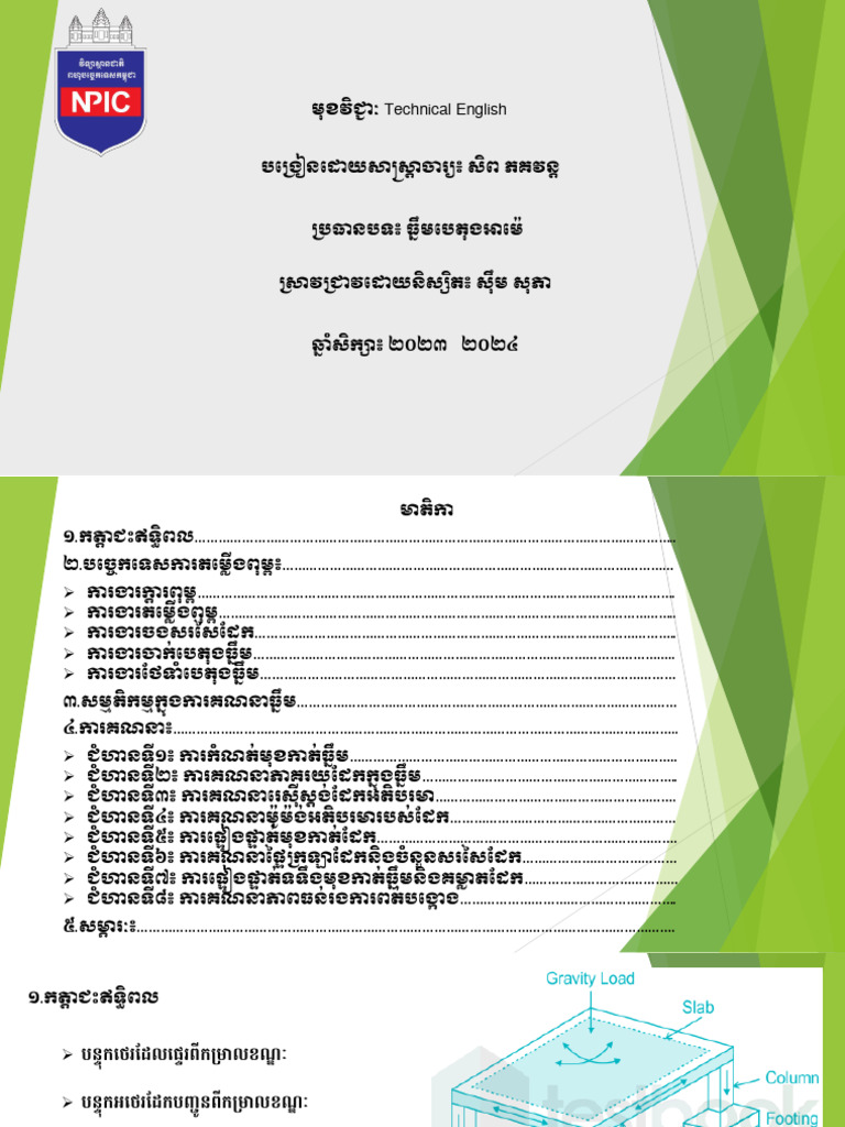 Presentation Beam | PDF