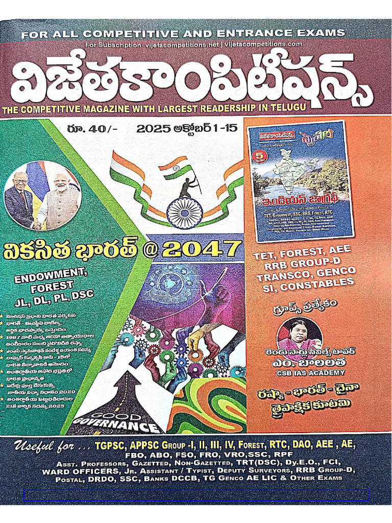Vijetha Competition | PDF