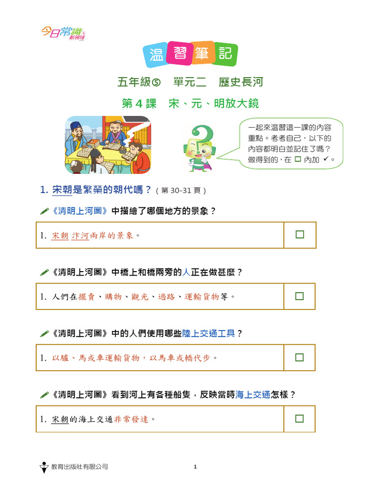 Gs 5t5c4 p36 pdf01 | PDF