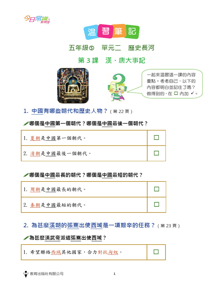 gs_5t5c3_p29_pdf01 | PDF