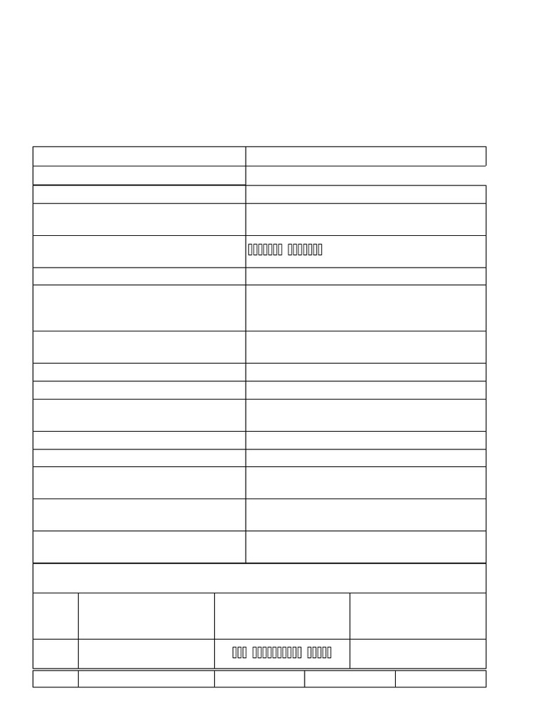 Title Registration Application Form | PDF