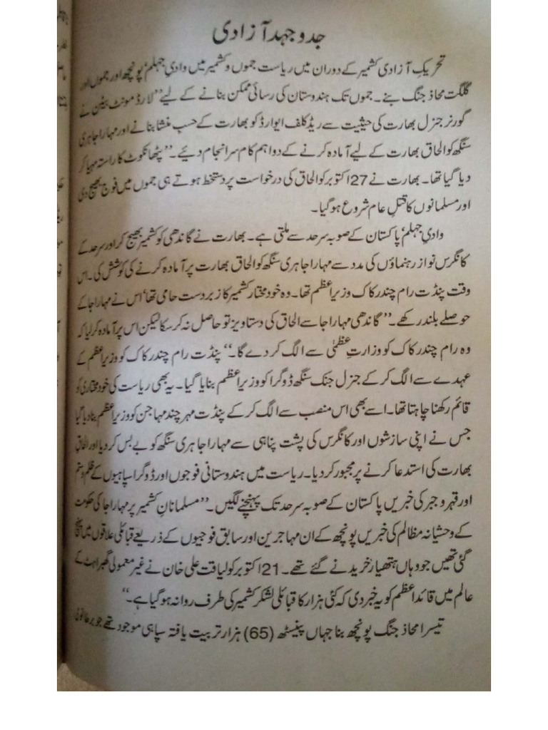 Jahad e Kashmir | PDF