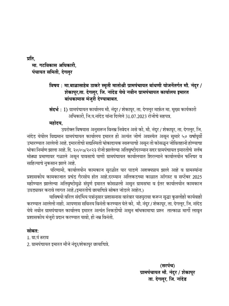 Bdo Letter | PDF