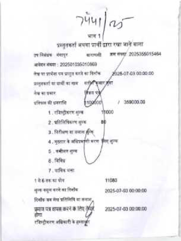 Satish Kumar Gupta Sale Deed | PDF