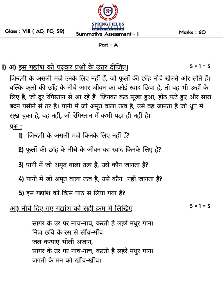 (FC, AC, SR) Basic SA1 Paper | PDF