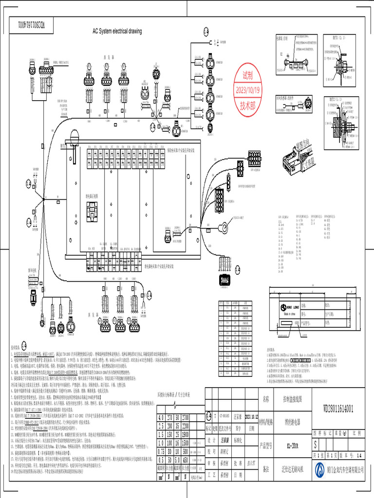 6120BS E6 Electrical Drawing Including Chassis Interface Locations - AC ...
