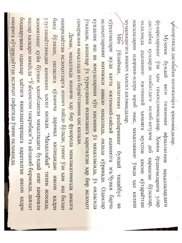 Matn | PDF