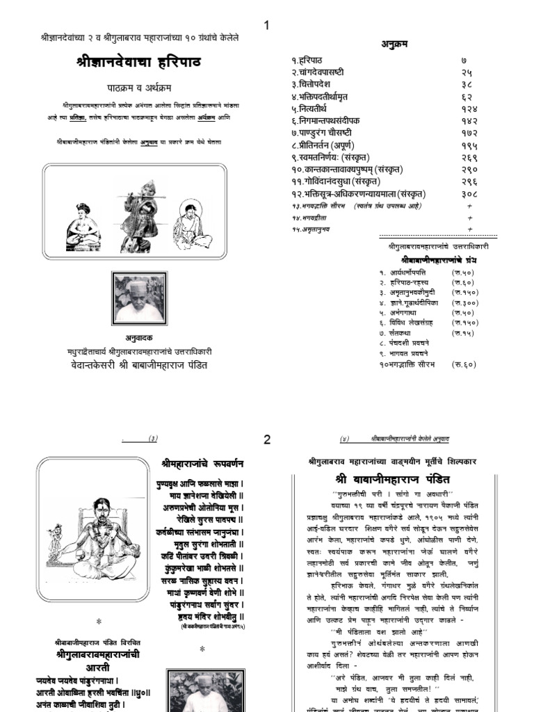 14 - Haripath ArthaKram & Pratidna | PDF