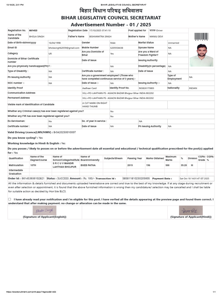 Bihar Legislative Council Secretariat | PDF | Government And Personhood