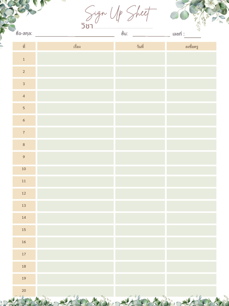 Pink Minimalist Event Sign Up Sheet Planner - 20250515 - 120836 - 0000 ...