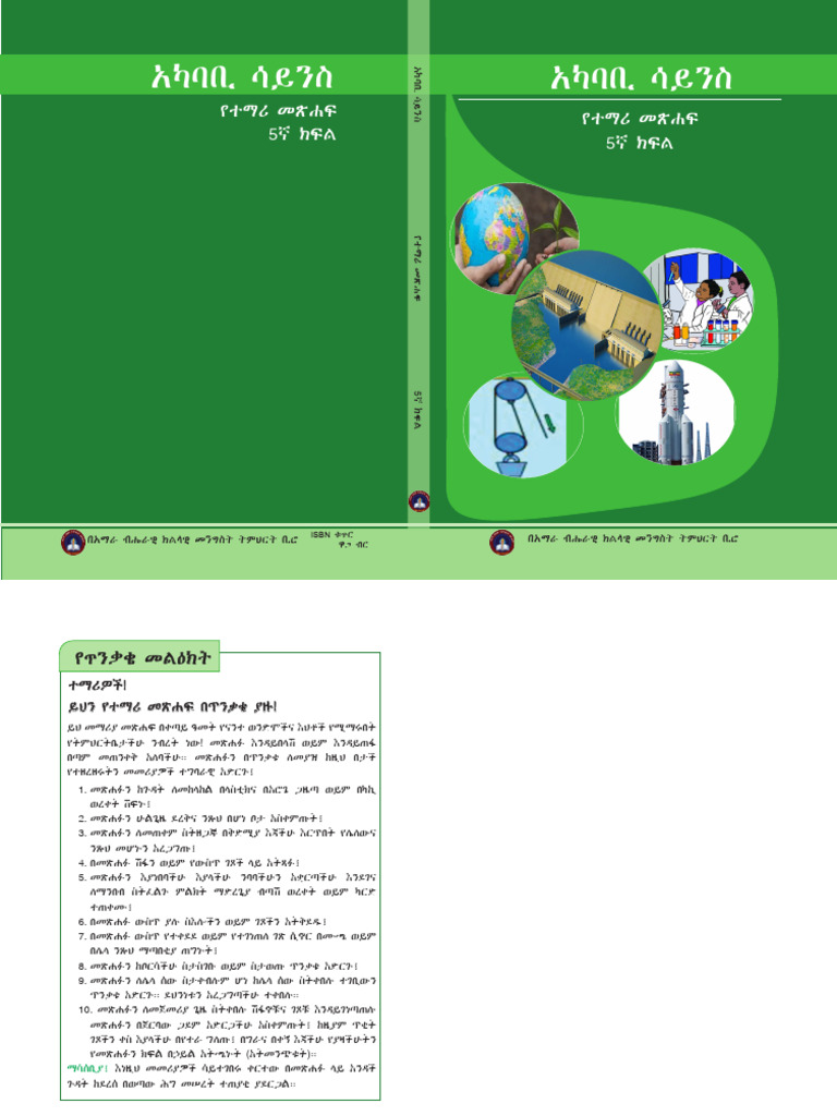 Grade 5 Environmental Science Textbook | PDF