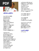 20dec09 in The End (Short Novel) by Khin Ma Ma Myo | PDF