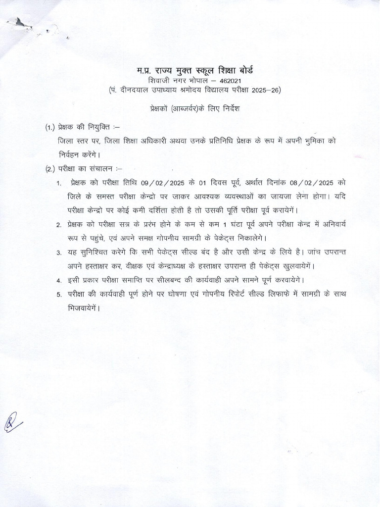 SHARAMODAY-2025 Roul | PDF