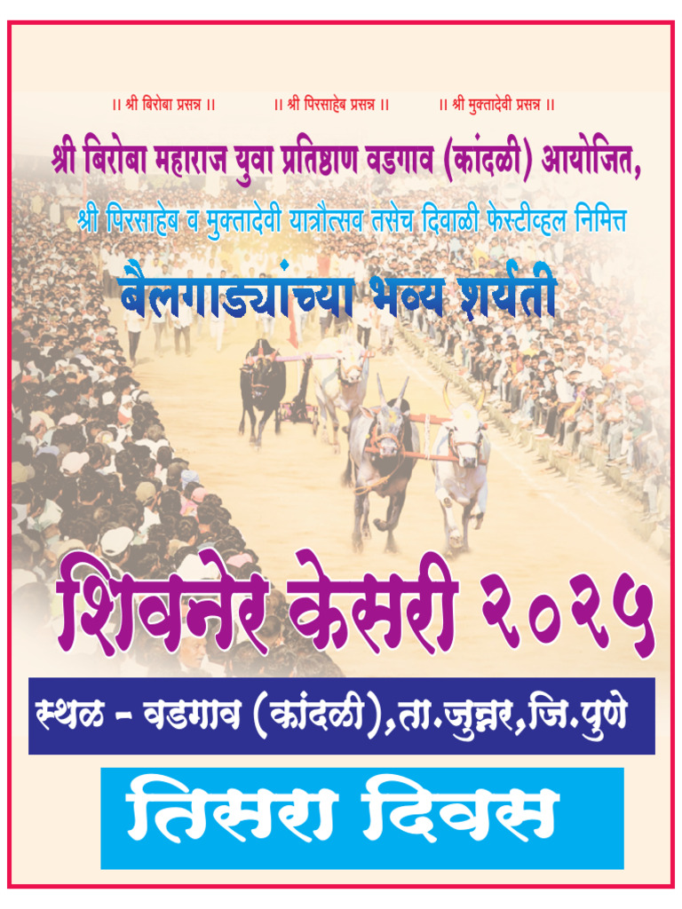 Shivner Kesari 2025 - Day 3 | PDF