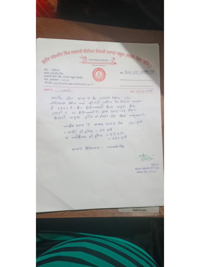 Image To PDF 20250412 10.58.05 | PDF