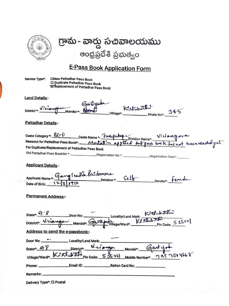 Epassbook Application | PDF