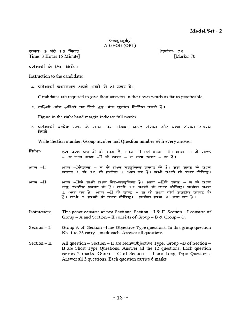 Bihar Board Class 12 GeographyArts Model Paper Set 2 | PDF