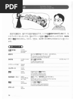 Speed Master N3 Dokkai | PDF