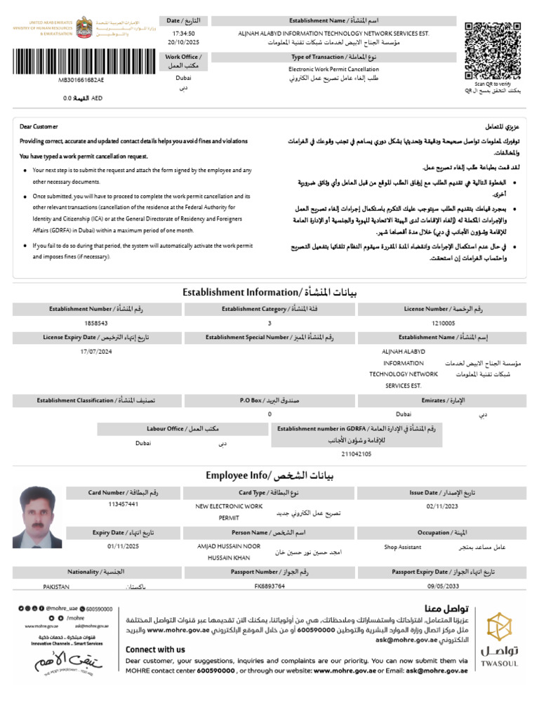 Electronic Work Permit Cancellation | PDF