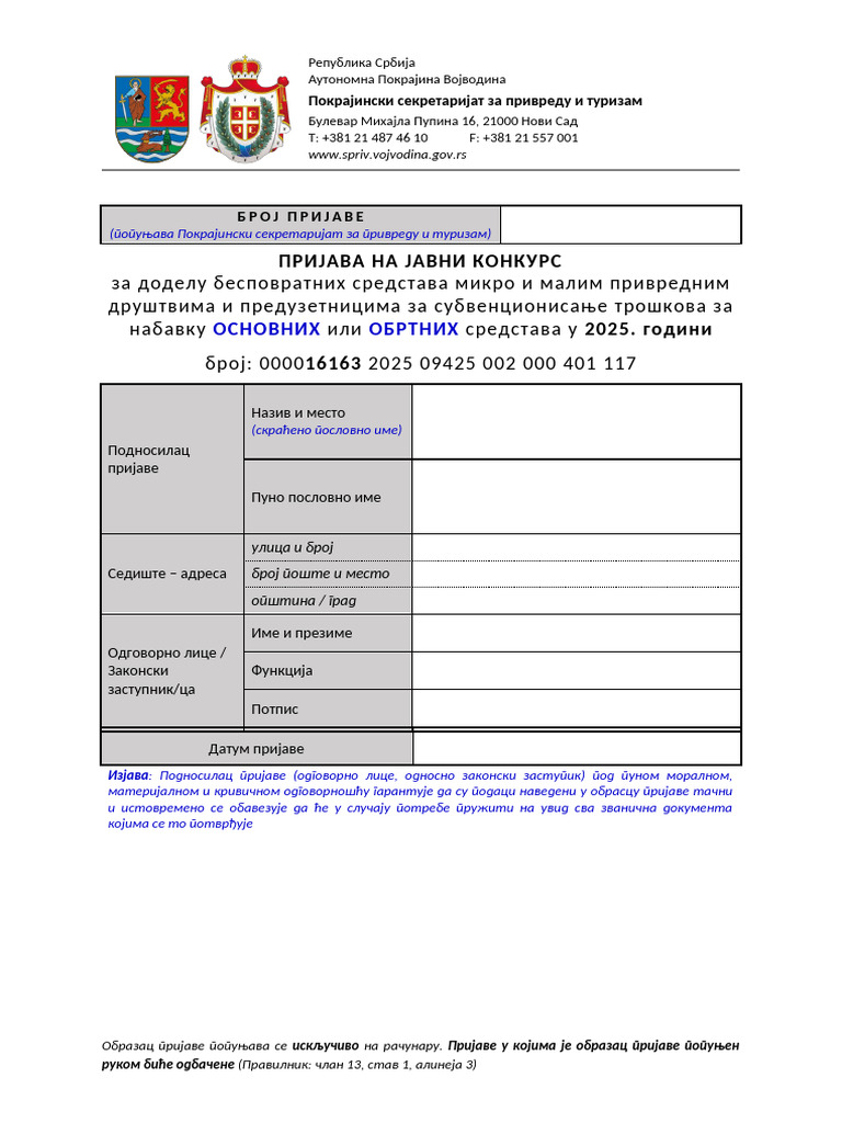 2025 Rmo Prijavni Obrazac 1 | PDF