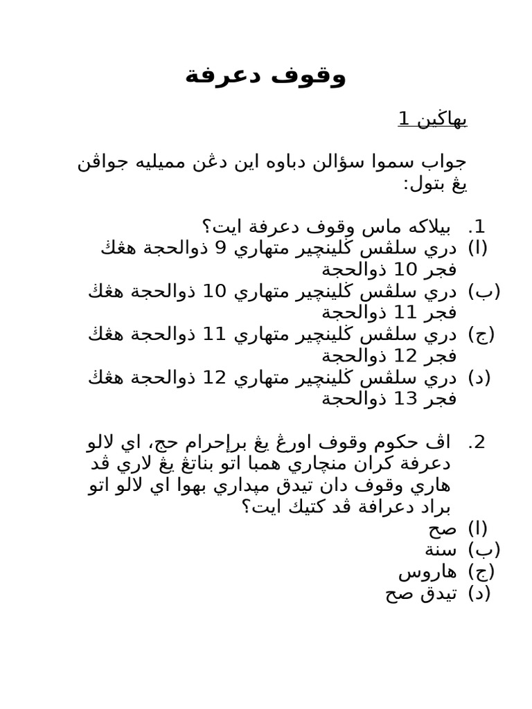 Tajuk 2 - Wuquf | PDF