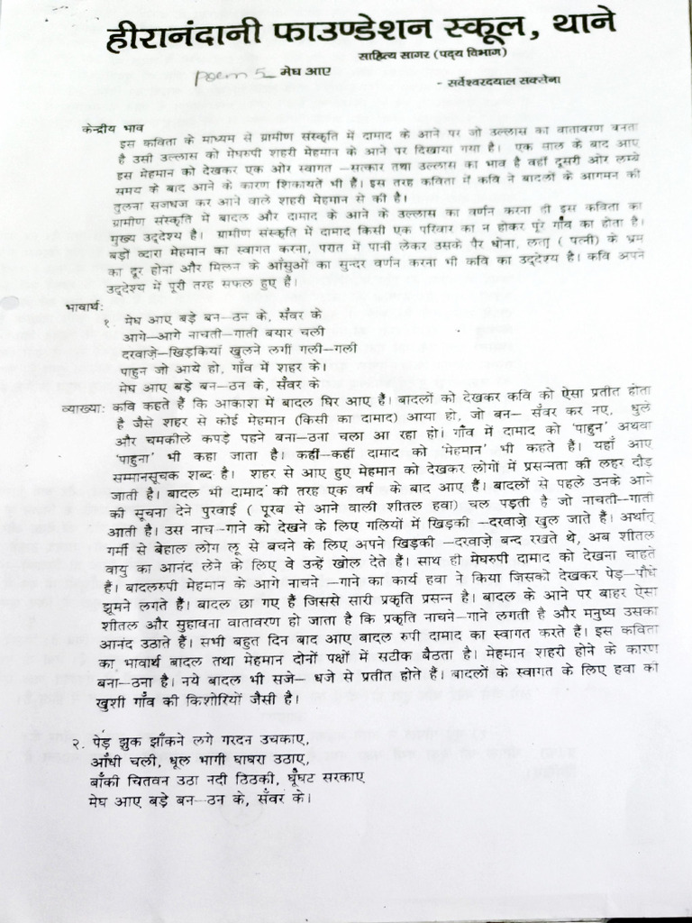 Megh Aaye Notes | PDF