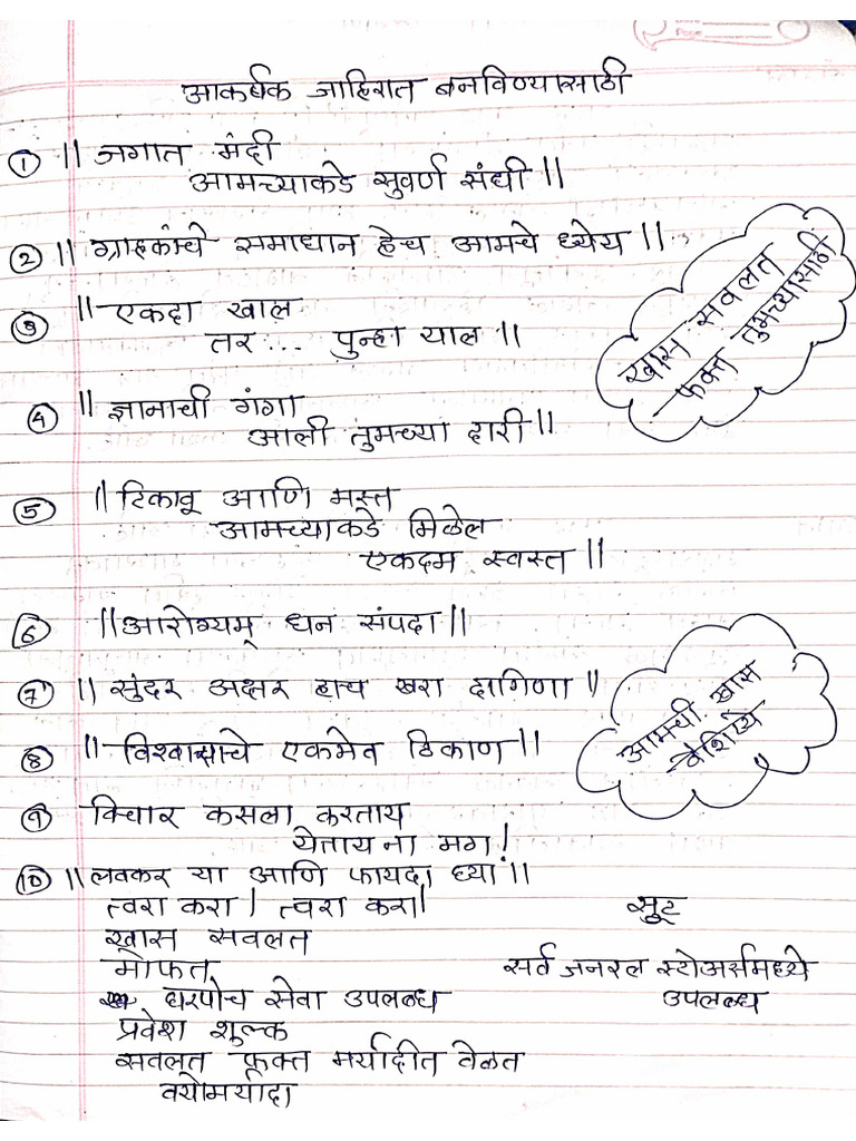 Marathi | PDF