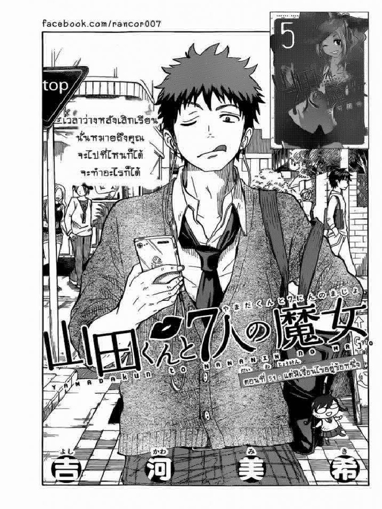 Yamada-Kun To 7-Nin No Majo (51-100) | PDF