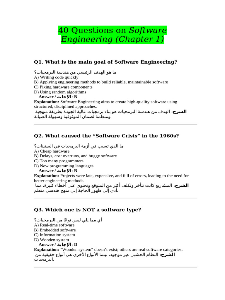 40 Questions On Software Engineering | PDF