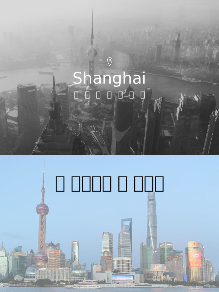 Black Shanghai Travel Postcard | PDF