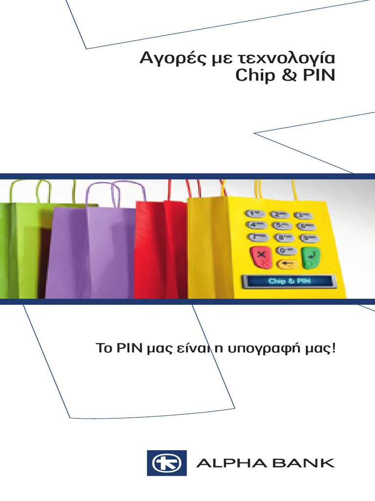 Chip PIN | PDF