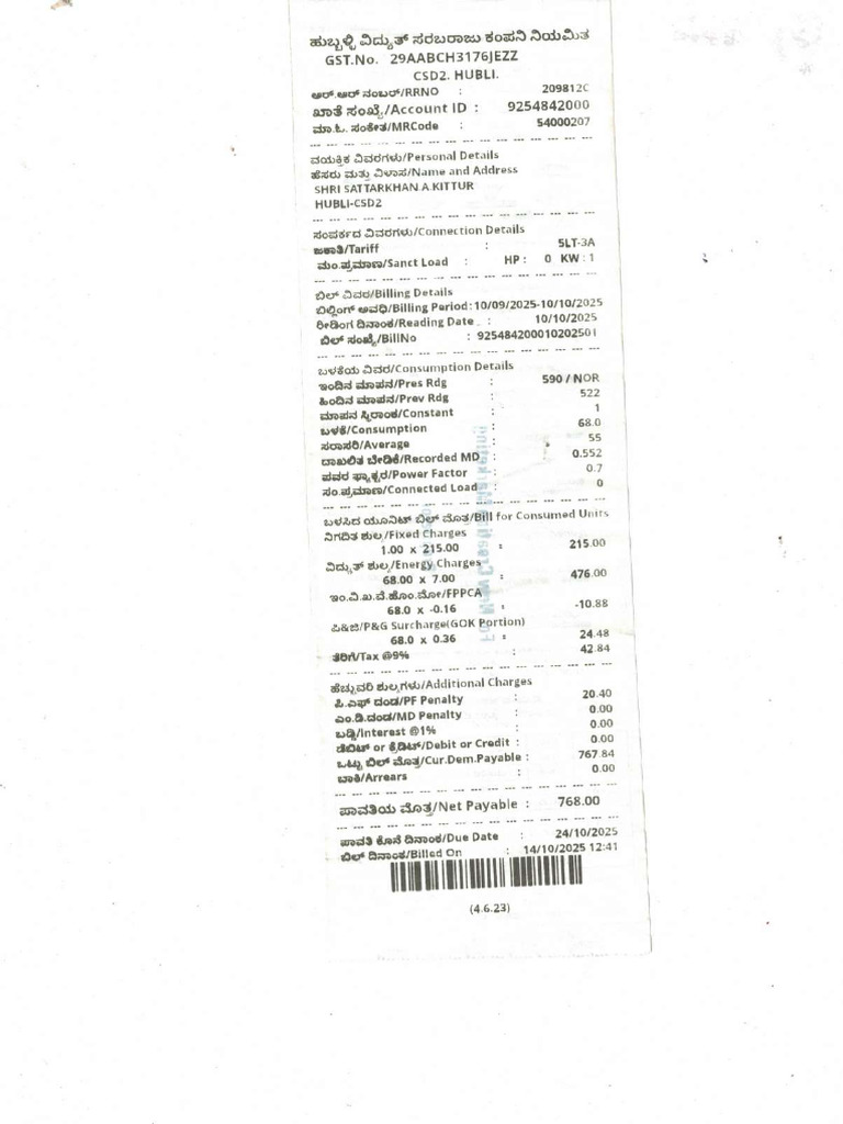 Electricity Bill - Compressed | PDF