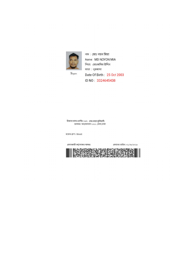 Nid Card | PDF