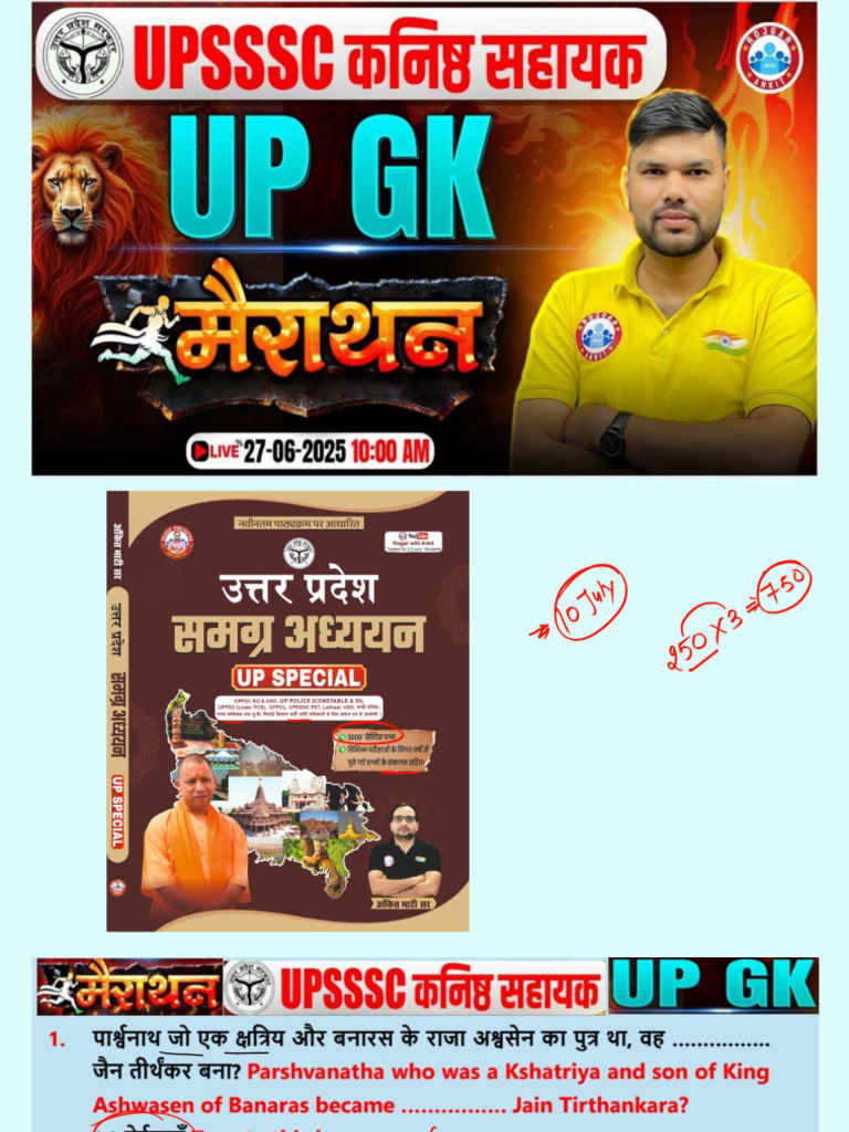 UP GK | PDF