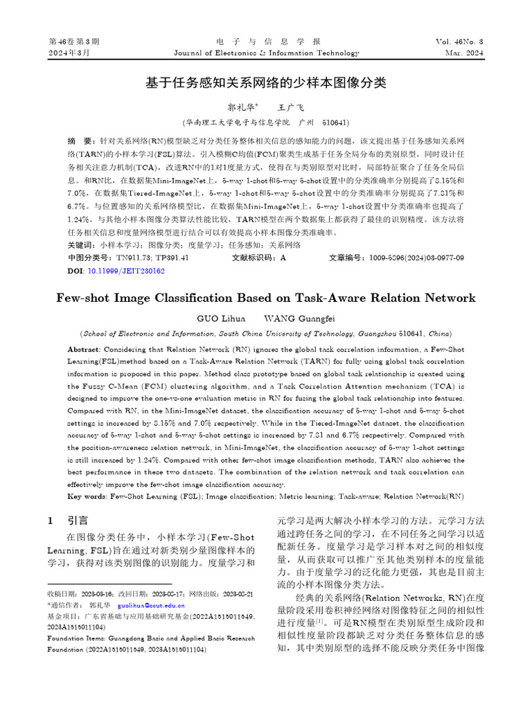 Few-Shot Image Classification Based On Task-Aware Relation Network | PDF