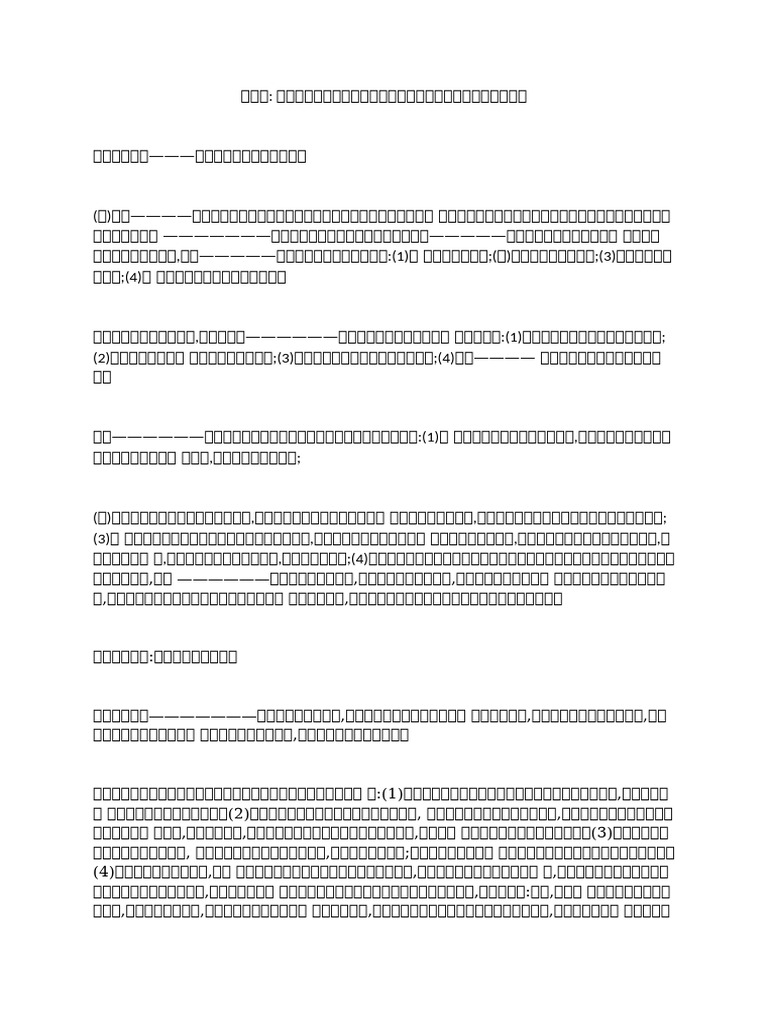 第七章 KTXH | PDF