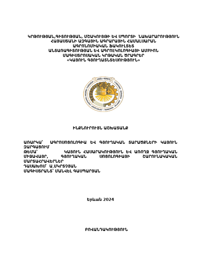 Kayun Hasarakutyun Ev Gyux - Soc | PDF