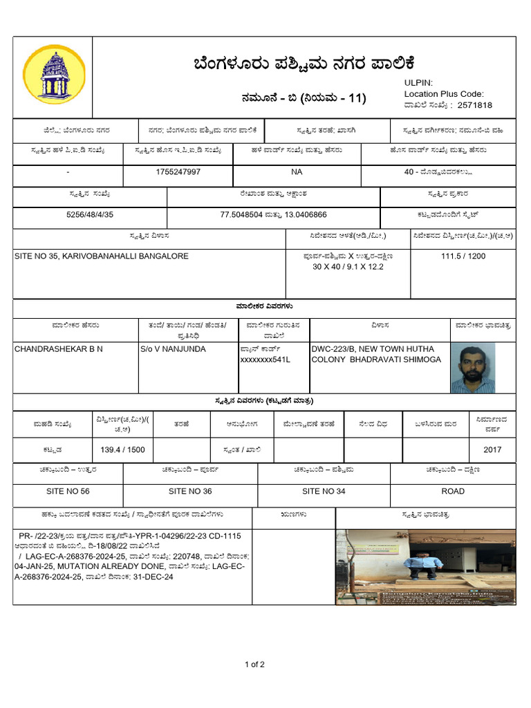 CHANDRU ESWATHU Unlocked | PDF