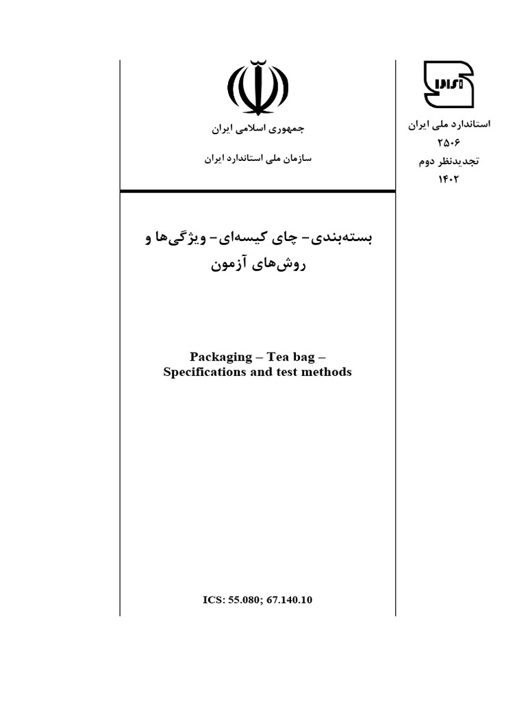 Inso 2506 2nd Revision Iran National Standards Organization 2024 | PDF