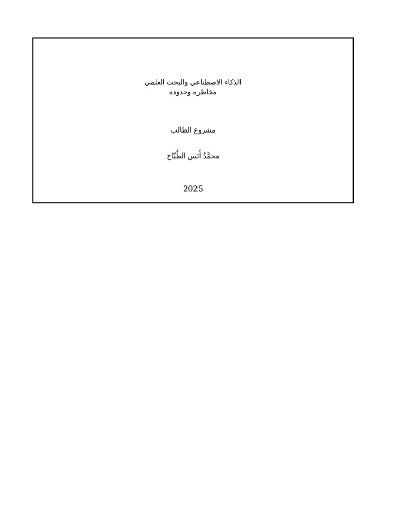 Cover Page BW Booklet | PDF