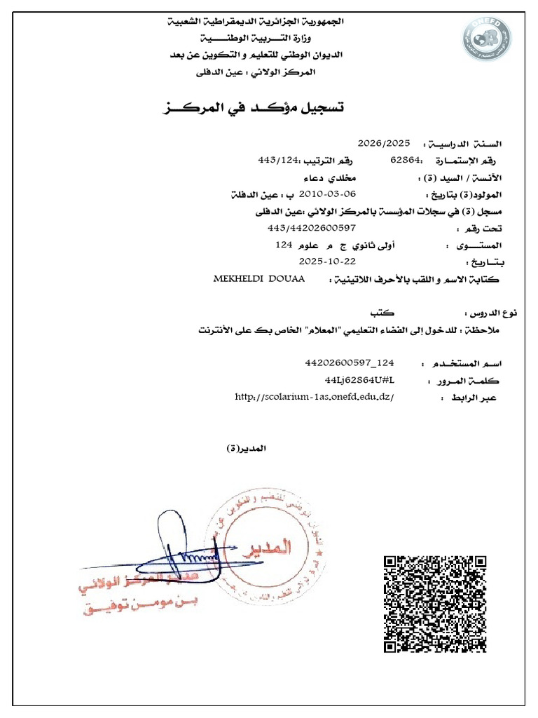 Inscription Valide | PDF