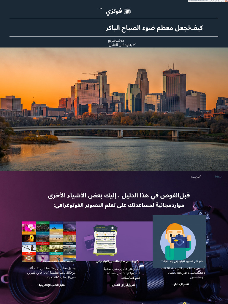 Morning+Light.en.Ar | PDF